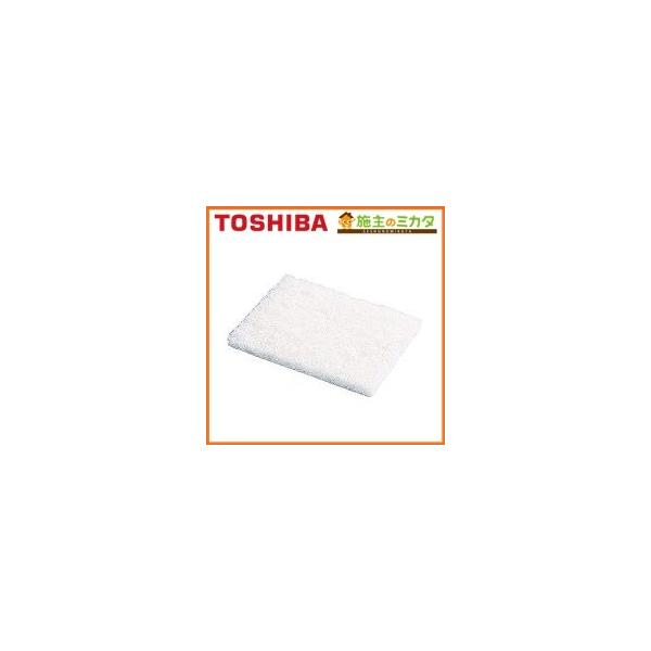 東芝 ダクト用換気扇システム部材 F-1SS3 交換用外気清浄フィルター【当店在庫商品をご購入のお客様へ】下記内容を予めご確認ください。●当店在庫商品は15時までのご注文で当日出荷をしておりますが、   前払い(コンビニ払い・銀行振り込み・...