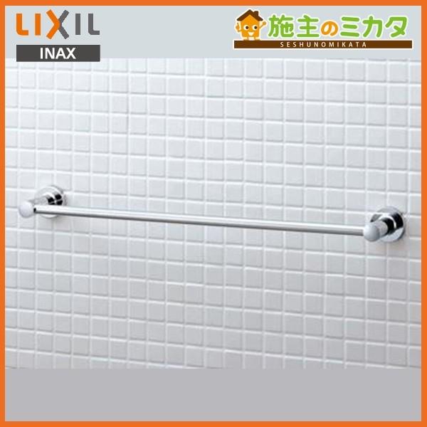 INAX LIXIL タオル掛け FKF-AC71C◆ TCシリーズ 400mm リクシル