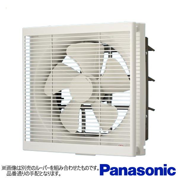 パナソニック 一般換気扇 FY-25AE6 排気 居間用インテリア形 風圧式シャッター