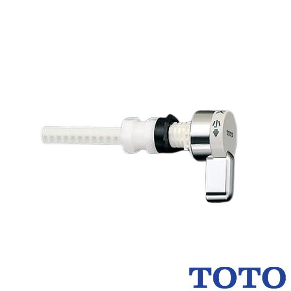 TOTO トイレ用部材 HH07031 レバーハンドル