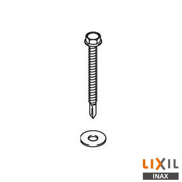 INAX LIXIL KF-D45 ドリルねじ パブリックトイレ 部材 リクシル