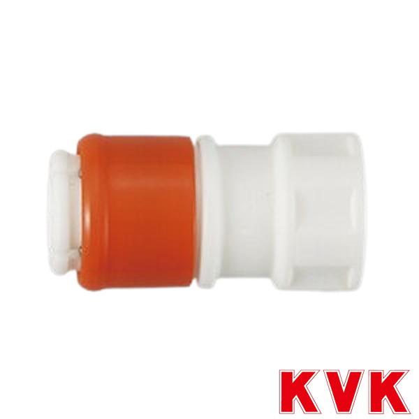 KVK KPS1908 カプラー