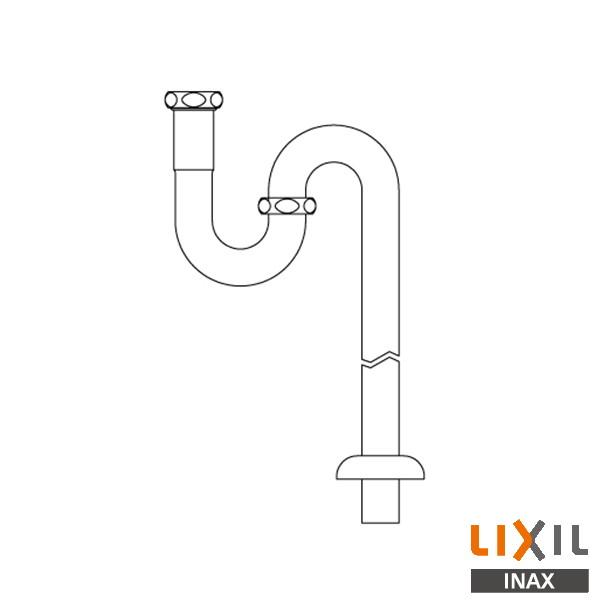 INAX LIXIL LF-32SA 排水Ｓトラップ 洗面器 手洗器 リクシル
