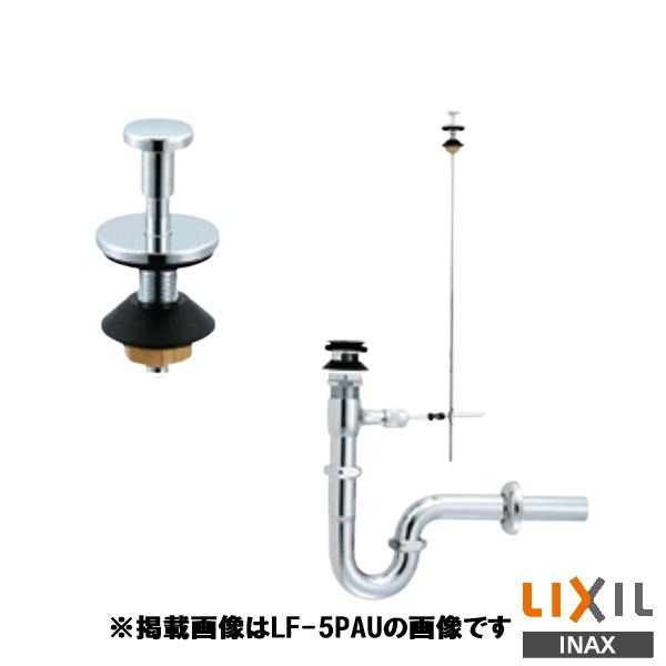 INAX LIXIL LF-5PALU ポップアップ式壁排水Ｐトラップ 洗面器 手洗器 ポップアップ式排水Ｐトラップ リクシル