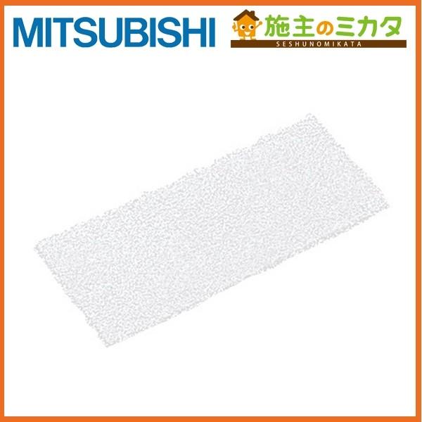 三菱 換気扇 セントラル換気システム部材 P-80F3 交換用排気フィルター【当店在庫商品をご購入のお客様へ】下記内容を予めご確認ください。●当店在庫商品は15時までのご注文で当日出荷をしておりますが、   前払い(コンビニ払い・銀行振り込...