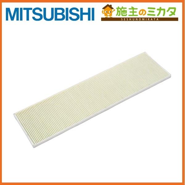 三菱 換気扇 セントラル換気システム部材 P-80HFF3 交換用給気用高性能除じんフィルター【当店在庫商品をご購入のお客様へ】下記内容を予めご確認ください。●当店在庫商品は15時までのご注文で当日出荷をしておりますが、   前払い(コンビ...