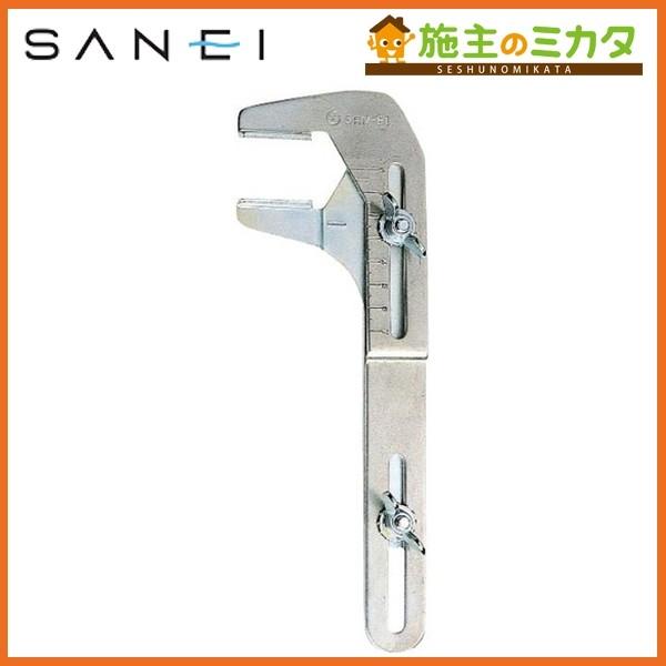 三栄水栓 PR345 自在スパナ