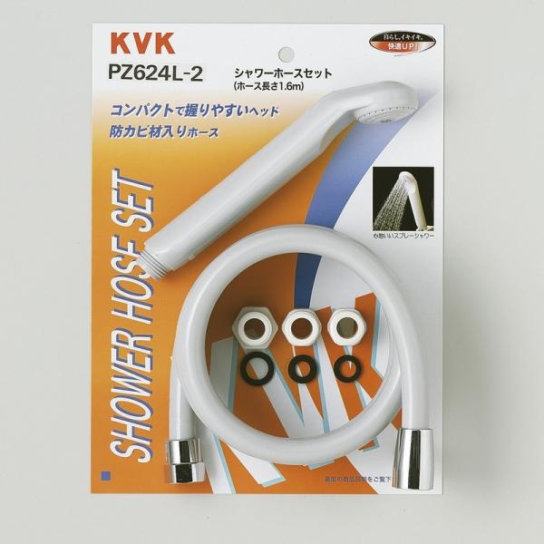 価格.com - KVK シャワーセット アタッチメント付 PZ624L-2 (シャワーヘッド) 価格比較