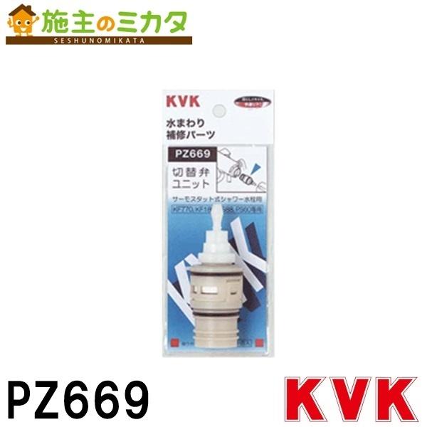 価格.com - KVK サーモスタットシャワー切替弁ユニット PZ669 (水栓金具) 価格比較