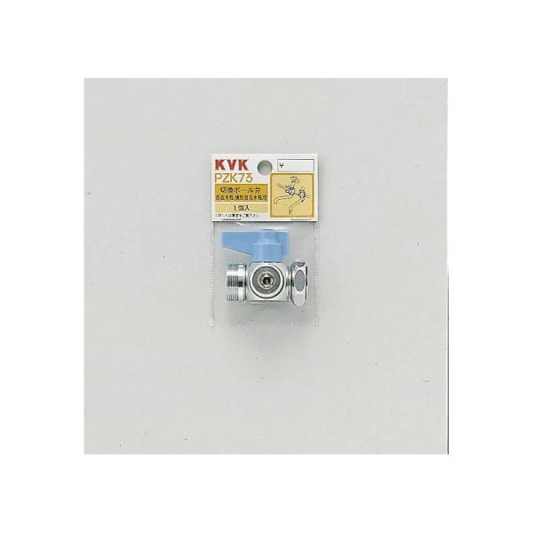 価格.com - KVK 切換ボール弁 PZK73 (水栓金具) 価格比較