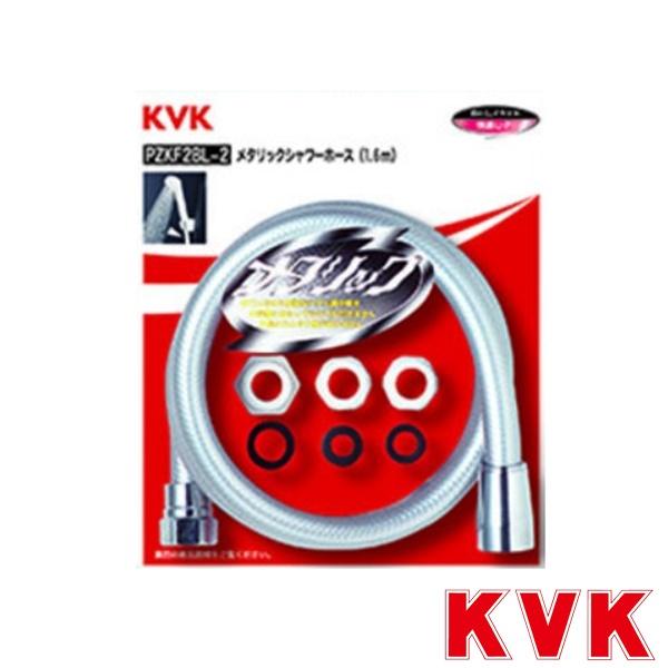 KVK PZKF2BL-2 メタリックホース アタッチメント付 1.6m