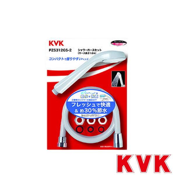 KVK PZS312GS-2 eシャワーNf　シャワーセット グレー アタッチメント付