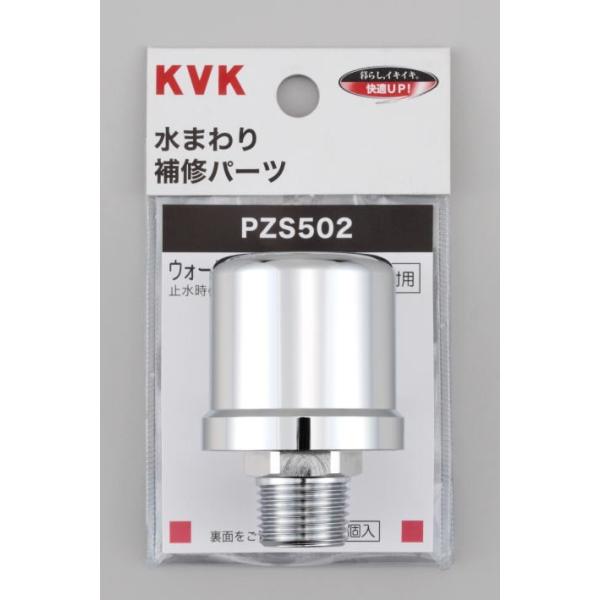 価格.com - KVK ウォーターハンマー低減器 配管取付用 PZS502 (水栓金具) 価格比較
