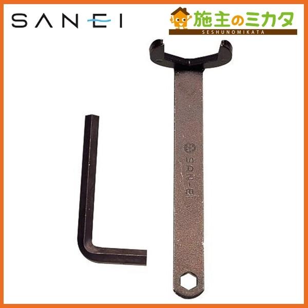 三栄水栓 R353 ナット締付工具