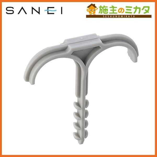 三栄水栓 R6802-28 管固定バンド ダブルクリップ