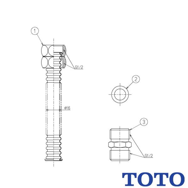 TOTO 連結管セット  RHE709 魔法びん電気即湯器 部材