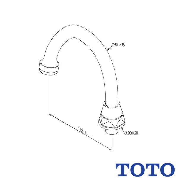 TOTO 水栓金具取り替えパーツ TH5C0400 自在スパウト 整流キャップ付き 受注生産品