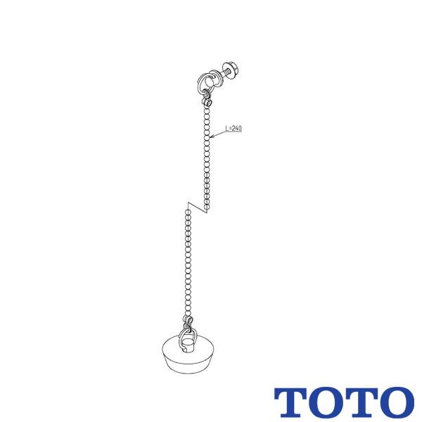 TOTO 水栓金具取り替えパーツ TH5F0004 鎖付ゴム栓部 受注生産品