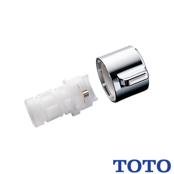 TOTO 切り替えハンドル部  THA1-1 水栓金具取り替えパーツ