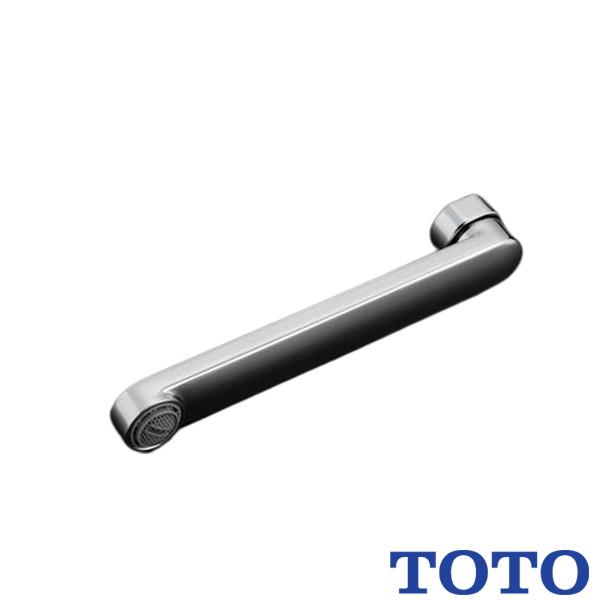 TOTO 自在スパウト THYB70-3 300mm 整流キャップ付