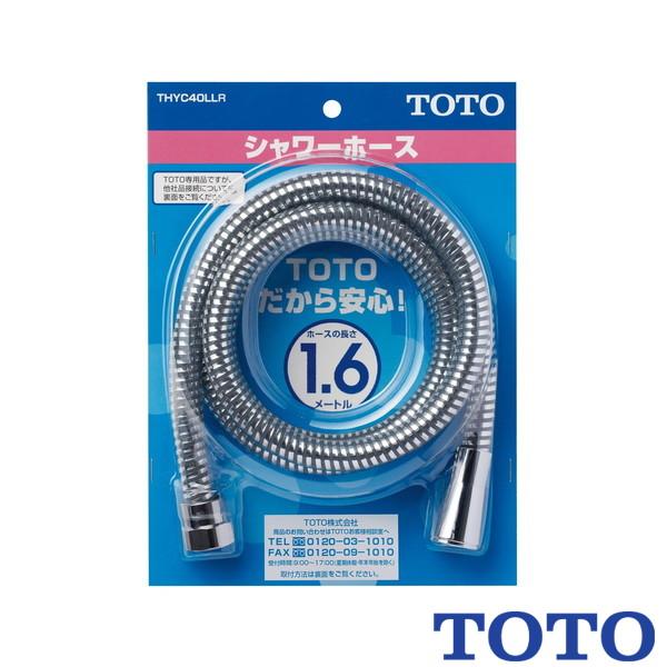 TOTO シャワーホース THYC40LLR 1600mm メタル調