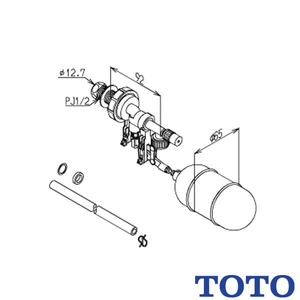 TOTO 横形ロータンク用ボールタップ THYS1A 整流