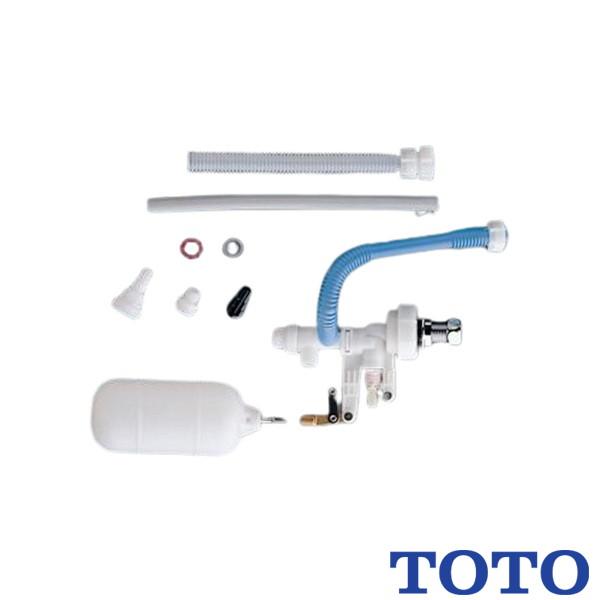 TOTO 横形ロータンク用ボールタップ THYS5A 整流