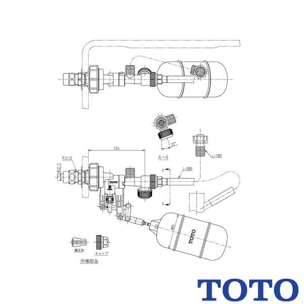 TOTO 横形ロータンク用ボールタップ THYS6A 整流