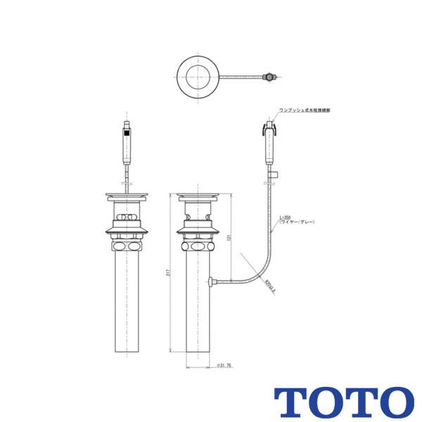 TOTO 排水金具 TLD02202JA 32mm ワンプッシュ 取替用 旧品番 TLD02202J