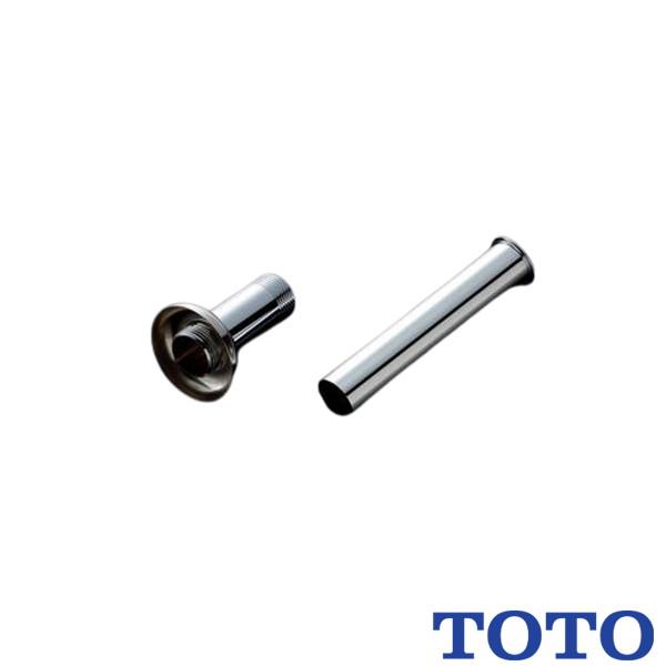 TOTO フラッシュバルブ配管セット TSF100AR 壁給水・上給水床置大便器用