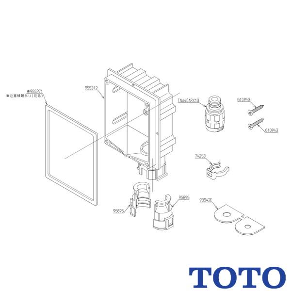 TOTO ボックス TWA10B2S 継手付