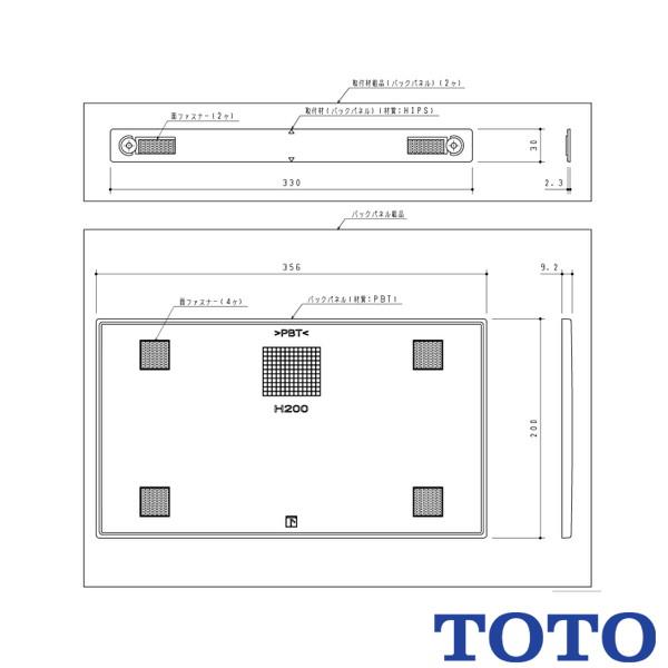 TOTO バックパネル UGA519A  コンフォートシリーズULR
