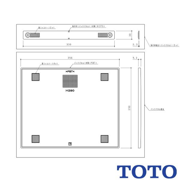 TOTO バックパネル UGA519B  コンフォートシリーズULR
