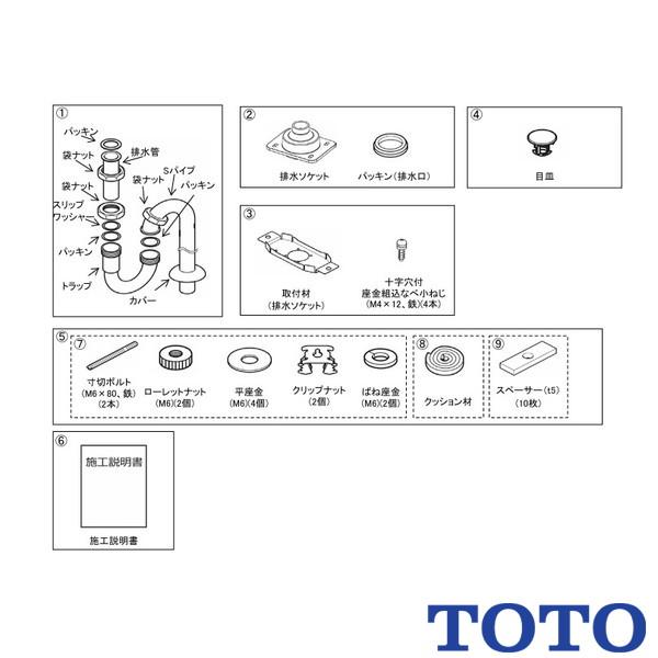 TOTO 排水金具セット UGFA390S 床排水