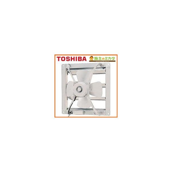 東芝 産業用換気扇VF-30L4業務用換気扇 排気専用タイプ・単相100V用 30cm 受注生産品