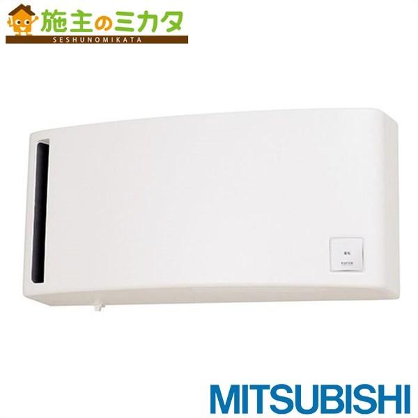三菱 換気扇 換気空清機ロスナイ VL-12ESH3 壁掛け1パイプ取付タイプ 急速換気付タイプ 壁スイッチタイプ 準寒冷地・温暖地仕様 スイッチ別売り