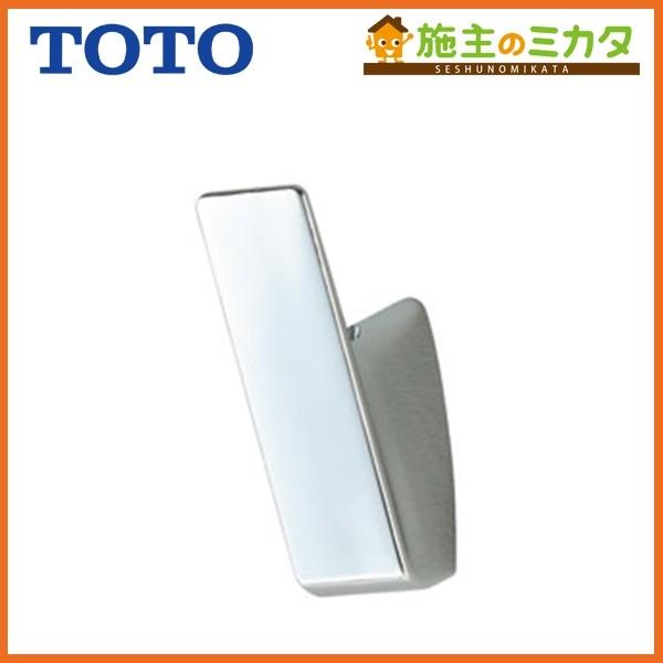 TOTO ローブフック YRH902 メタル系 亜鉛合金製 25×68×44