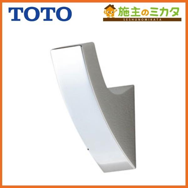 TOTO ローブフック YRH903 メタル系 亜鉛合金製 24×69×45