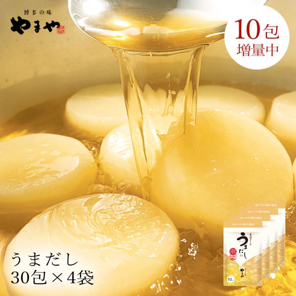 【九州・福岡】6種類の国産素材を黄金比でブレンドした万能だしです。これ一つで料理の味が簡単に決まります。