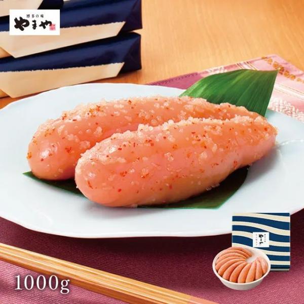 【発売日：2012年10月25日】【福岡・博多名物】やまやの辛子明太子「美味」1kg（無着色）長年愛され続けている、やまやを代表する一本物の辛子明太子です。明太子に最もふさわしい成熟した卵「真子（まこ）」のみを選び、九州産柚子、羅臼昆布、名...