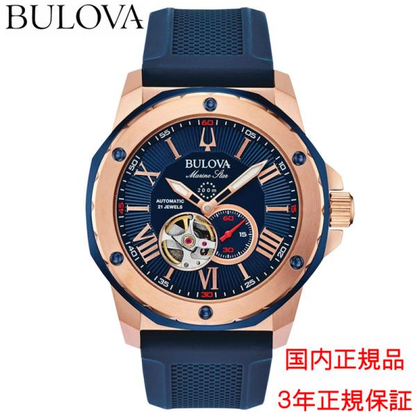 ※BULOVAトートバックをプレゼント！BULOVA＜ブローバ＞スポーツルックスと高い防水性能で人気となっている「Marine Star」の、シリーズ初となる自動巻きモデルです。防水性能は20気圧防水となっており、シリコンラバーバンドと相ま...