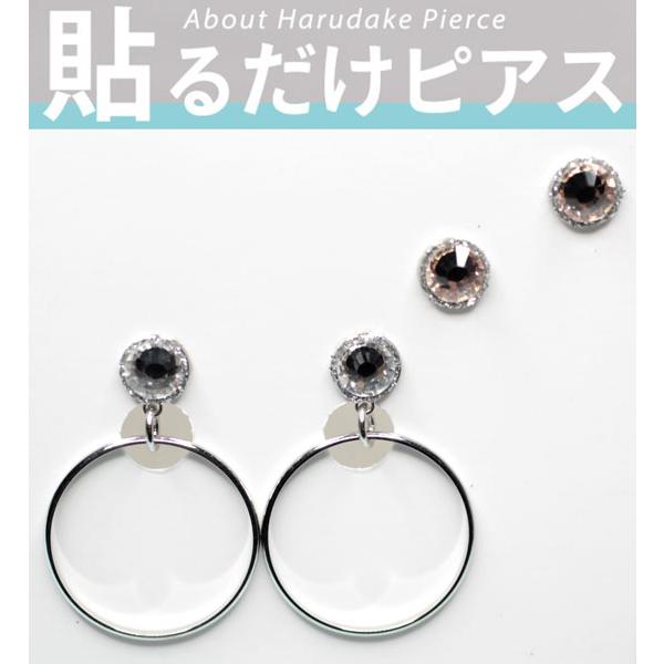 ★貼るだけピアス★「貼るだけピアス」定番の1粒PiPPiとフープピアスの2点セットです♪単品でも軟骨などのアレンジとしても活躍する優秀アイテム！どんなシーンでも楽しめるひとつは持っておきたい、そんなピアスです。★商品仕様★★素材：真鍮メッキ...