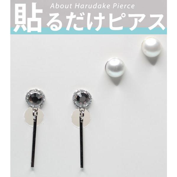 ★貼るだけピアス★「貼るだけピアス」定番の1粒PiPPiパールピアスと揺れるバーピアスの2点セットです♪単品でもいいし、2個以上付けるのもお洒落として活躍する優秀アイテム！どんなシーンでも楽しめるひとつは持っておきたい、そんなピアスです。★...