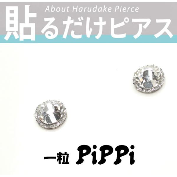 ★貼るだけピアス★「貼るだけピアス」定番の1粒PiPPiです♪単品でも軟骨などのアレンジとしても活躍する優秀アイテム！どんなシーンでも楽しめるひとつ持っておきたい、そんなピアスです。★商品仕様★★素材：真鍮メッキ・クリスタル★サイズ：6mm...