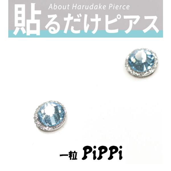 ★貼るだけピアス★「貼るだけピアス」定番の1粒PiPPiです♪単品でも軟骨などのアレンジとしても活躍する優秀アイテム！どんなシーンでも楽しめるひとつ持っておきたい、そんなピアスです。★商品仕様★★素材：真鍮メッキ・クリスタル（アクアマリン色...