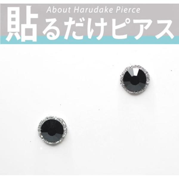 ★貼るだけピアス★「貼るだけピアス」定番の1粒PiPPiです♪単品でも軟骨などのアレンジとしても活躍する優秀アイテム！どんなシーンでも楽しめるひとつ持っておきたい、そんなピアスです。★商品仕様★★素材：真鍮メッキ・クリスタル（ジェット色）★...