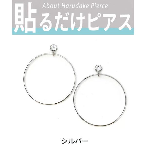 ★貼るだけピアス★シンプルですがさりげなく存在感もあり、ちょっと大きめフープが可愛いアイテムです。どんなシーンでも楽しめるひとつ持っておきたい、そんなピアスです。◆製品仕様◆◆商品名：１粒PiPPiとフープ(Lサイズ)(TB-50)◆サイズ...