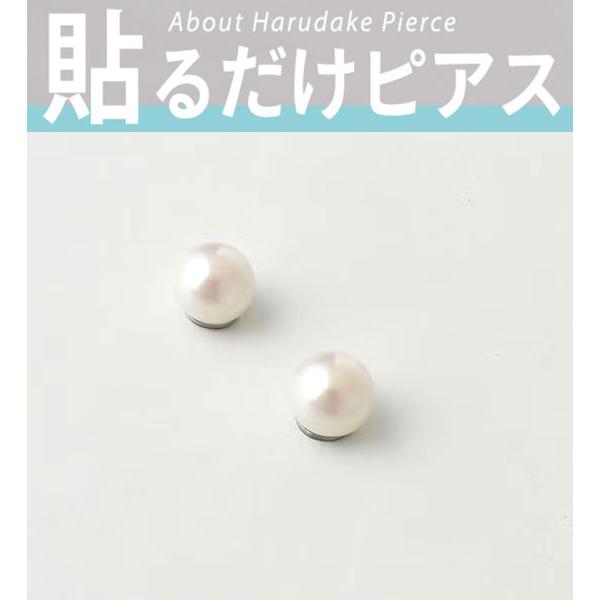 ★貼るだけピアス★シンプルでさりげなく、ちょっぴり清楚で存在感ある優秀アイテムです。どんなシーンでも楽しめるひとつ持っておきたい、そんなピアスです。★商品仕様★★素材：パール　★サイズ：6ミリ玉★対応シート：丸型小★付属品：説明書・貼り替え...