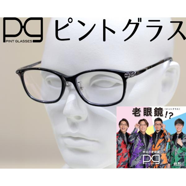 価格.com - ピントグラス ピントグラス PG-808 (老眼鏡) 価格比較
