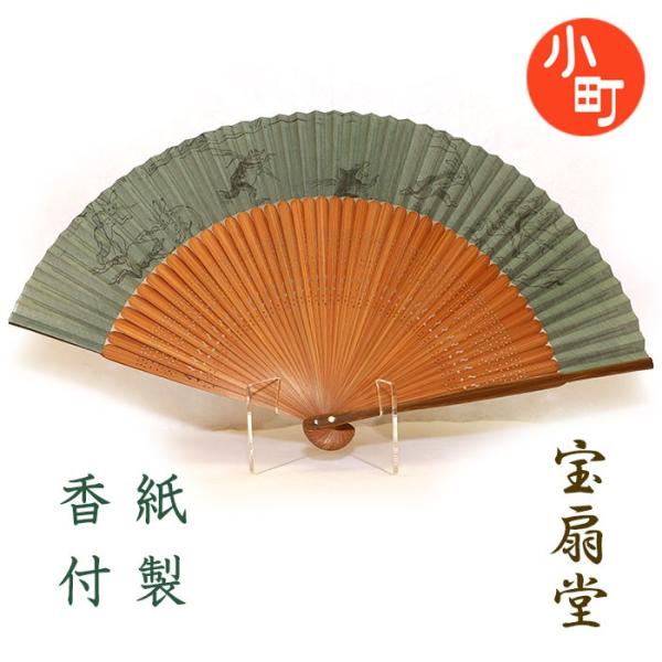 京扇子は　文化に根ざし生活に密着した伝統的工芸品です。宝扇堂の京扇子は、お手にされた時、風合い、素材の感触、温かみなど、ああ、これだな。と自然と感じて頂けるよう、細かな努力を惜しまず、工程のひとつひとつに心を込めて仕上げています。是非皆様が...